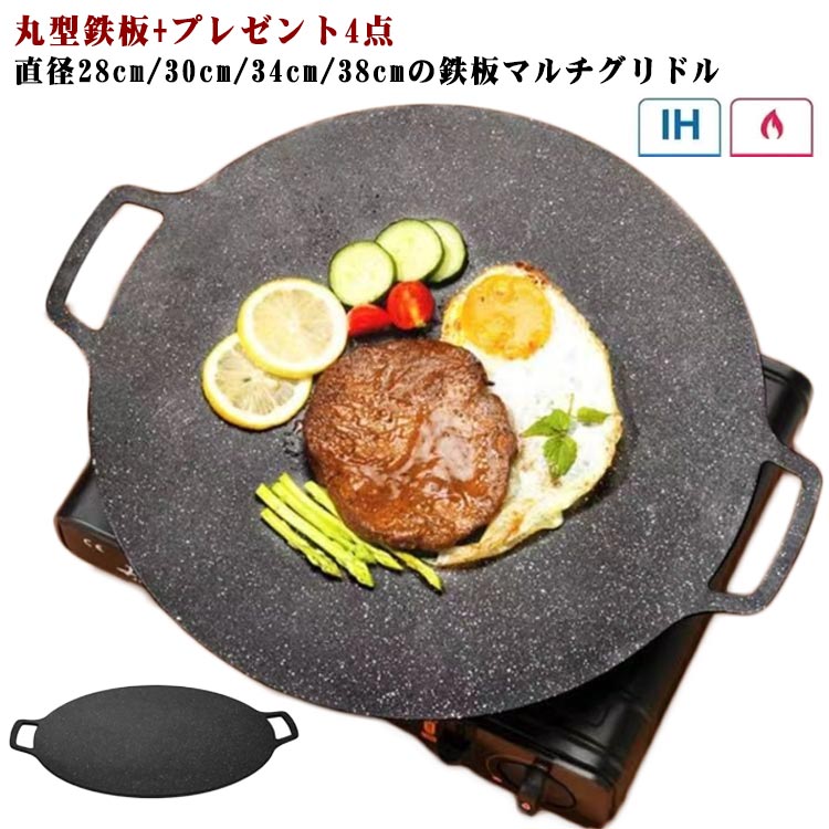 グリドル 鉄板 丸型 IH対応 28cm/30cm/34cm/38cn パン 韓国 グリ 個人事業主 allure 問屋・仕入れ・卸・卸売の専門【仕入れならNETSEA】