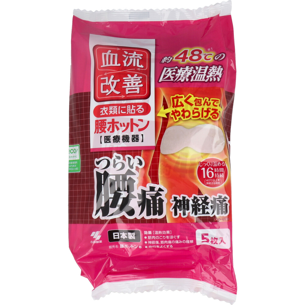 血流改善 腰ホットン 16時間 5枚入 | 卸売・ 問屋・仕入れの専門サイト【NETSEA】