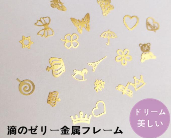 格安☆ハロウィン DIYハンドメイド金属チャーム パーツ材料手芸 ゼリーUV フレーム CONFOR 問屋・仕入れ・卸・卸売の専門【仕入れならNETSEA】