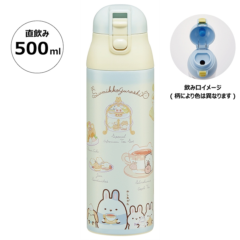 超軽量ロック付ワンプッシュステンレスマグボトル 500ml すみっコぐらし パルマート 株式会社 問屋・仕入れ・卸・卸売の専門【仕入れなら ...