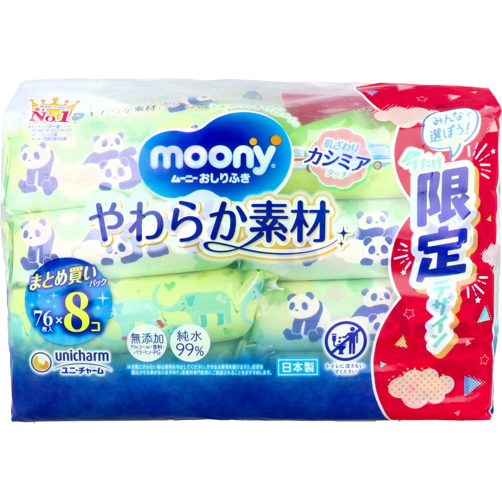 ムーニーおしりふき やわらか素材 詰替用 76枚×8個パック Drop-カネイシ(株) -顧客直送専門- 問屋・仕入れ・卸・卸売の専門【仕入れならNETSEA】