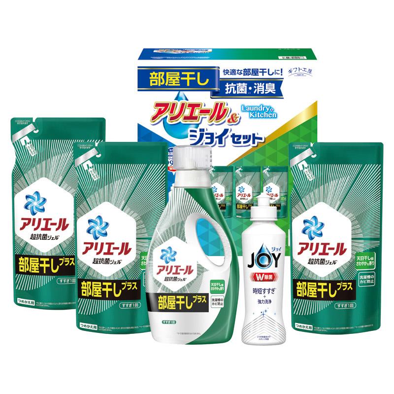 ギフト工房 アリエール部屋干し&ジョイセット HAJ-30 HAMANO | 卸売・ 問屋・仕入れの専門サイト【NETSEA】