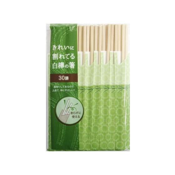 シンワ きれいに割れてる白樺のお箸 30膳入 JS-06 株式会社サンプラス | 卸売・ 問屋・仕入れの専門サイト【NETSEA】