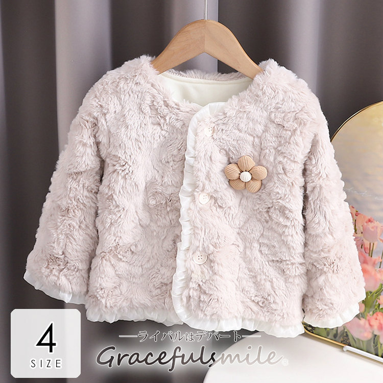 女の子 ファーコート ジャケット ショートコート カジュアル 80 90 100/[wab51] 株式会社 潤恒縁 問屋・仕入れ・卸・卸売の専門【仕入れならNETSEA】