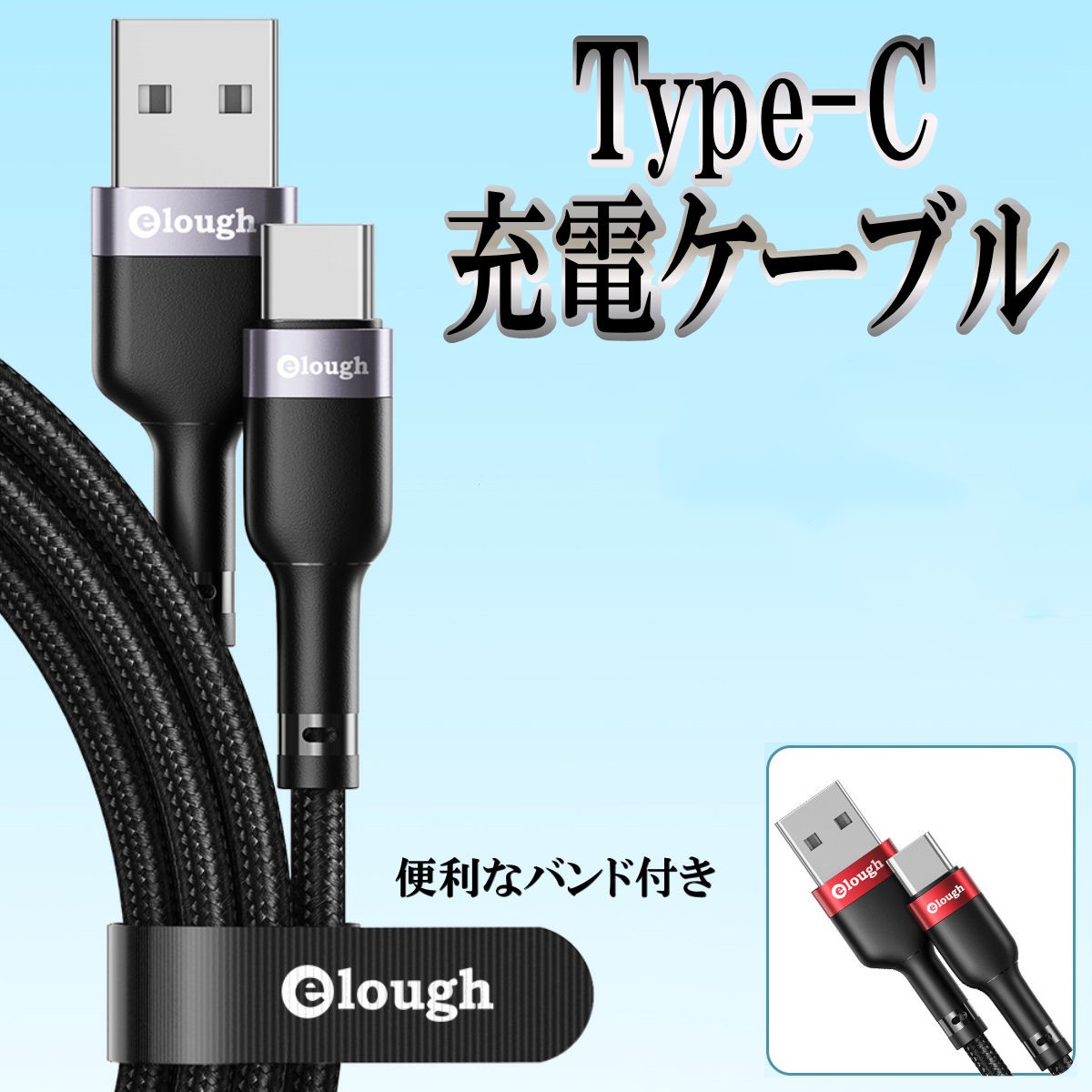 Type-C 充電ケーブル 急速充電 タイプc Android スマホ 携帯コード タイプシー ケーブル 3.0A 1m 2m | 卸売・ 問屋・仕入れの専門サイト【NETSEA】