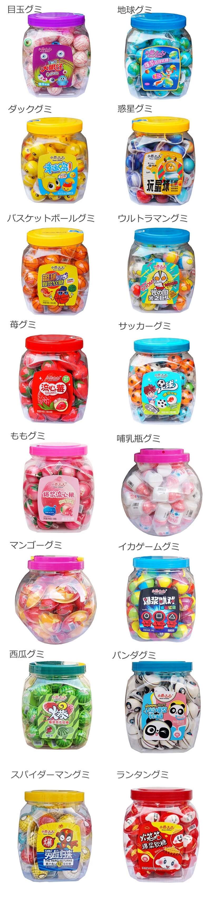 【急速発送】Deer DaDa 50個 Youtube insで話題 咀嚼音 グミ 目玉グミ 地球グミ 地球ゼリーイチゴ 人気 株式会社 アブリ 問屋・仕入れ・卸・卸売の専門【仕入れならNETSEA】