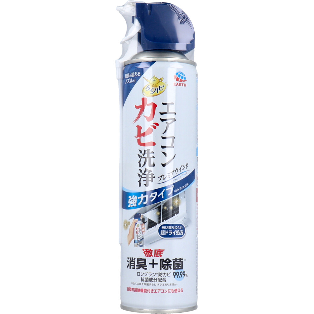 [販売終了] らくハピ エアコンカビ洗浄 プレミアウインド 350mL Drop-カネイシ(株) -顧客直送専門- 問屋・仕入れ・卸・卸売の専門【仕入れならNETSEA】