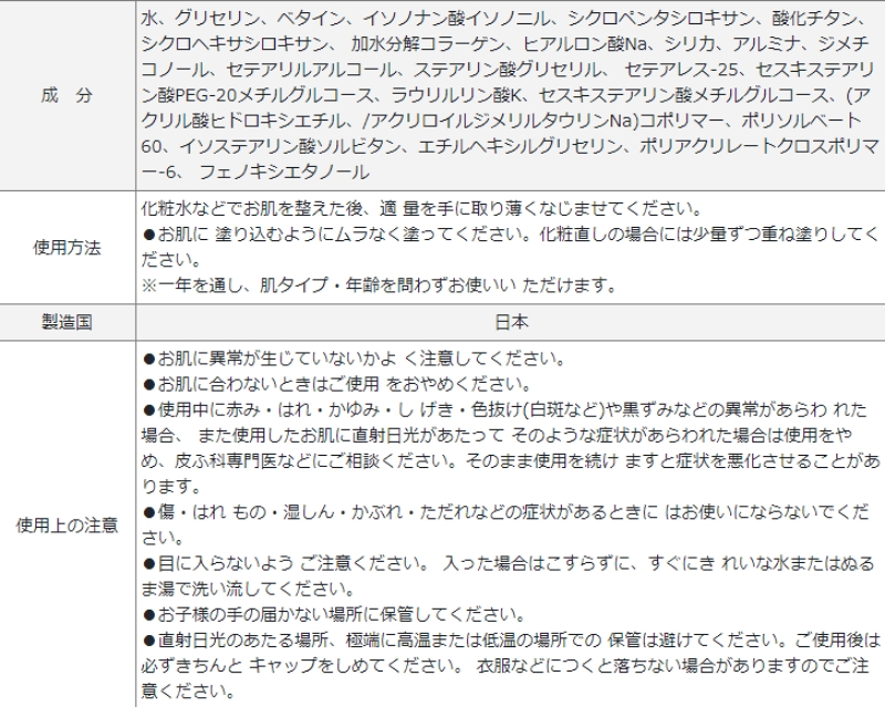 【日本製】Cosme Doll スキンブライトニングクリーム 120g【クレカ・銀行振込のみ対応商品】 | 卸売・ 問屋・仕入れの専門サイト【NETSEA】