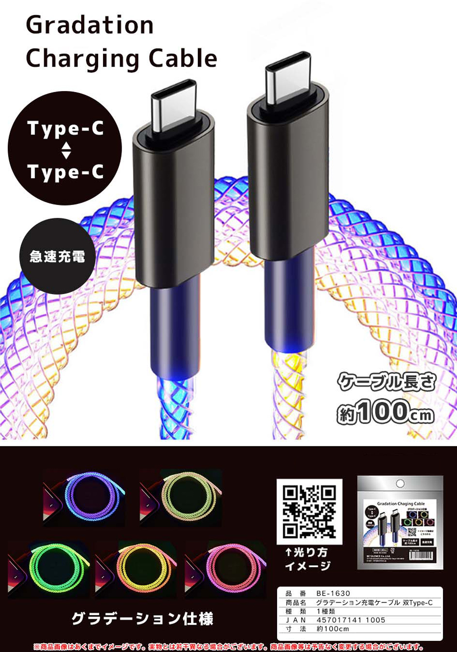 グラデーション充電ケーブル 双Type-C 株式会社 トコトコ 問屋・仕入れ・卸・卸売の専門【仕入れならNETSEA】