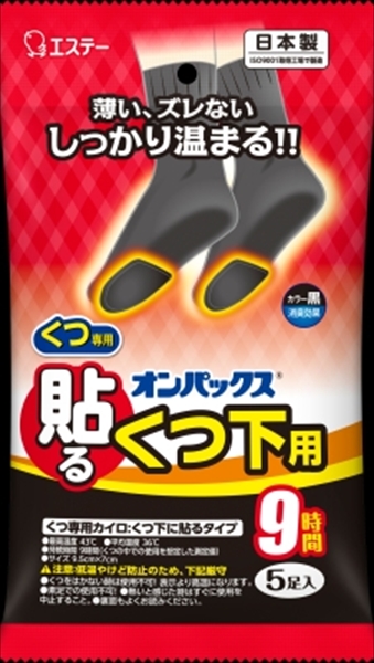 貼るオンパックスくつ下用黒5P 【 エステー 】 【 カイロ 】 ハリマ共和物産 株式会社 問屋・仕入れ・卸・卸売の専門【仕入れならNETSEA】