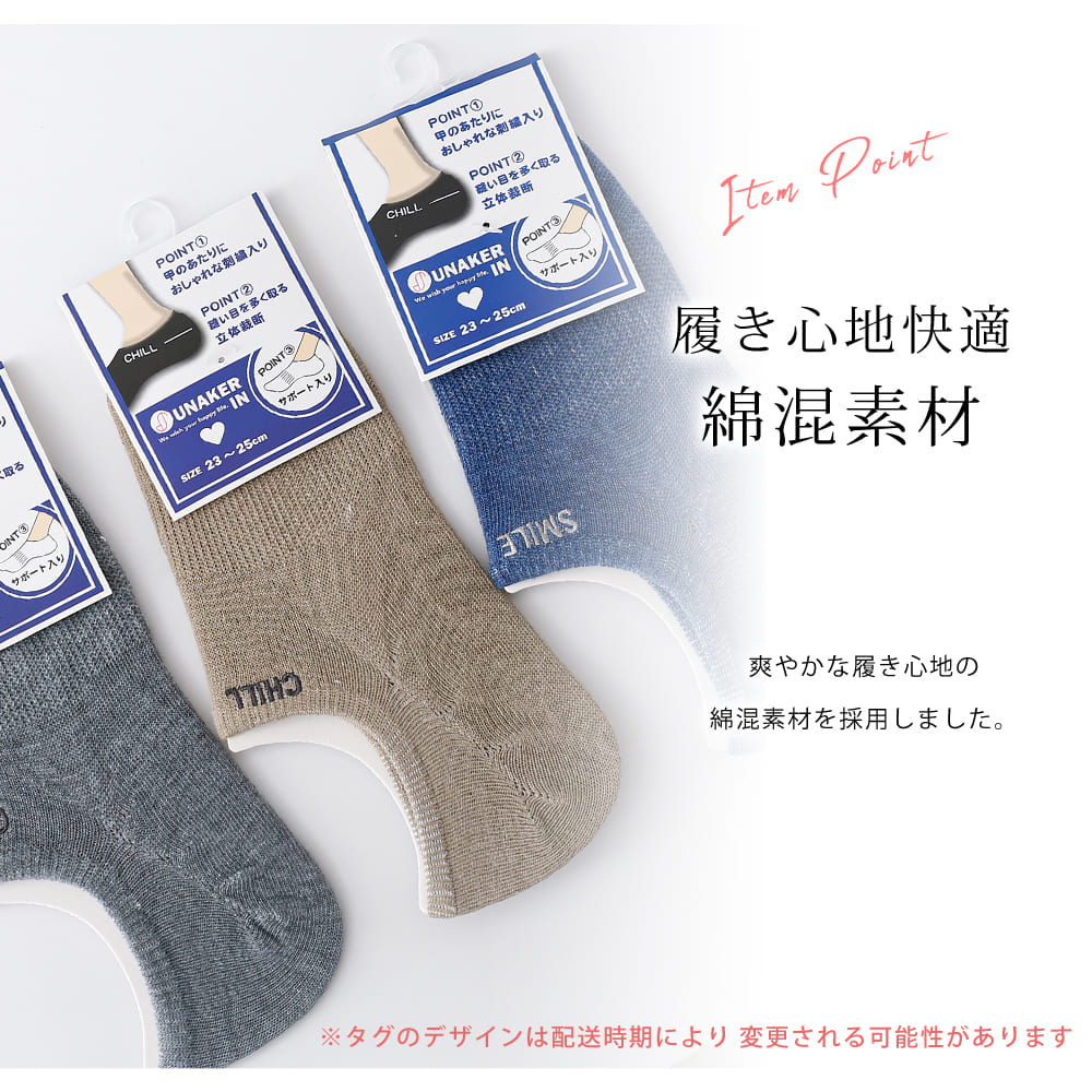 刺繍入り スニーカーソックス 23cm～25cm カジュアル 株式会社マッコイ | 卸売・ 問屋・仕入れの専門サイト【NETSEA】