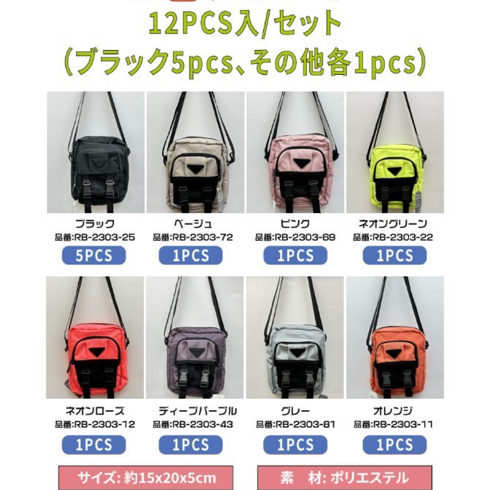 ショルダーバッグ 株式会社 E・B・Iアパレル 問屋・仕入れ・卸・卸売の専門【仕入れならNETSEA】