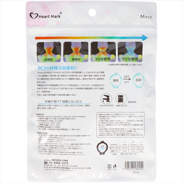 クールネックリング ピンク2WAY M 【 - 】 【 熱中症・冷却 】 ハリマ共和物産 株式会社 問屋・仕入れ・卸・卸売の専門【仕入れならNETSEA】