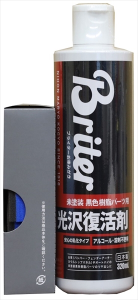 未塗装黒色樹脂パーツ用 光沢復活剤 320ML | 卸売・ 問屋・仕入れの専門サイト【NETSEA】