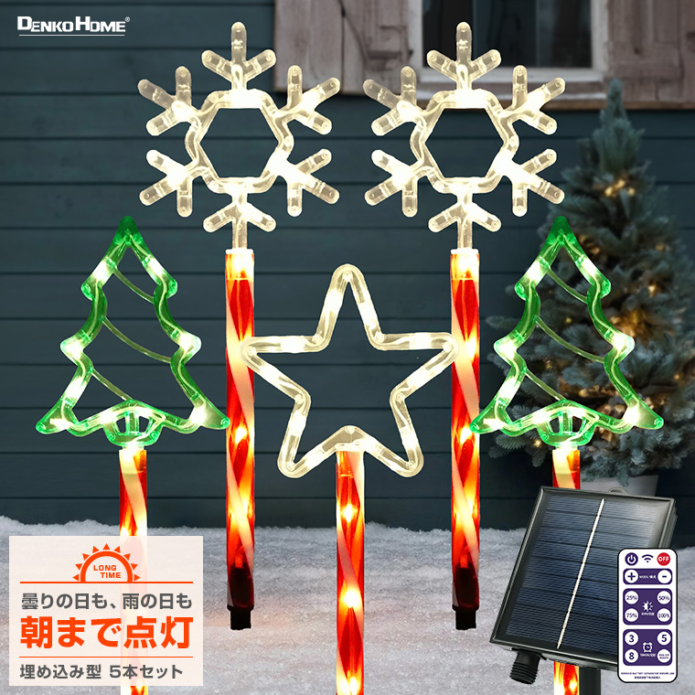 ソーラー イルミネーション クリスマス ステッキ MIX 5本セット 埋め込み 屋外 防水 株式会社カスミ商事 | 卸売・ 問屋・仕入れの専門サイト【NETSEA】