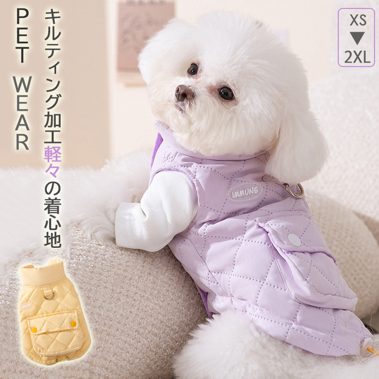 秋冬新作ペット服 ペット キルティングベスト プチポケット Dカン Dリング 犬猫ペット服 H＆Z | 卸売・ 問屋・仕入れの専門サイト【NETSEA】
