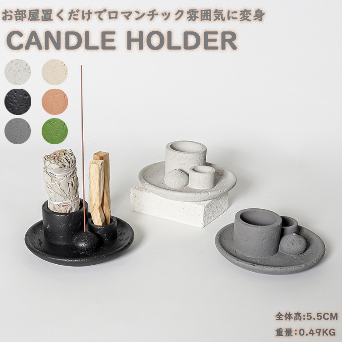 キャンドルホルダー ホームデコレーション インテリア ルーム エレガントなキャンドルホルダー H＆Z | 卸売・ 問屋・仕入れの専門サイト【NETSEA】