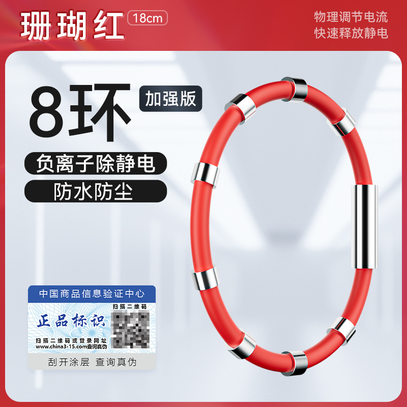 無線シリコン静電気防止ブレスレット四環-女性モデル【赤18cm】 NETSEA中国輸入旗艦店 | 卸売・ 問屋・仕入れの専門サイト【NETSEA】