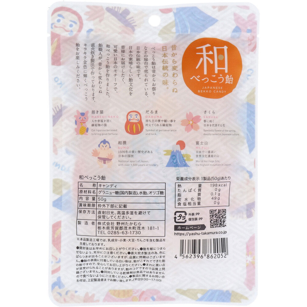 ※和べっこう飴 50g カネイシ 株式会社 | 卸売・ 問屋・仕入れの専門サイト【NETSEA】