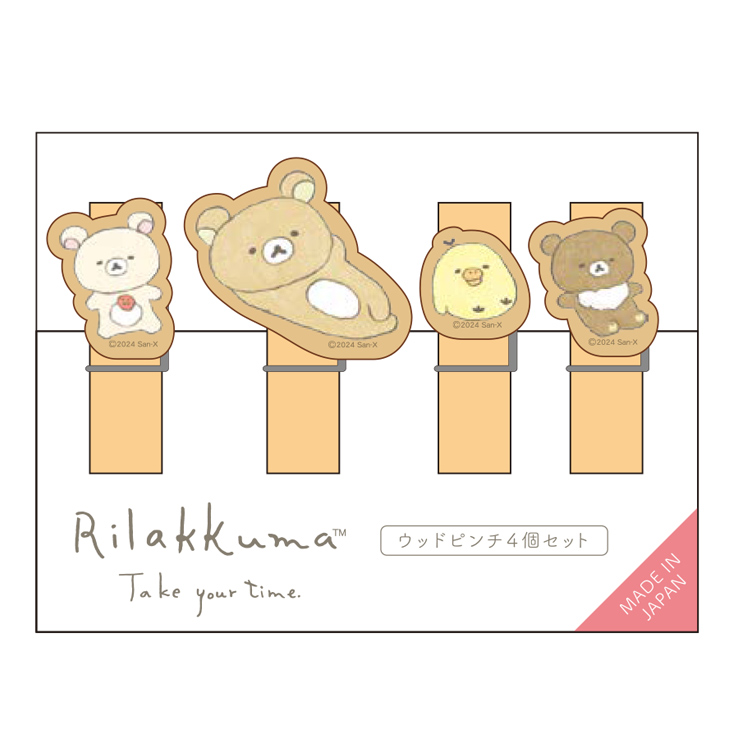 リラックマ ウッドピンチ4個セット テイクユアタイム 502350 | 卸売・ 問屋・仕入れの専門サイト【NETSEA】