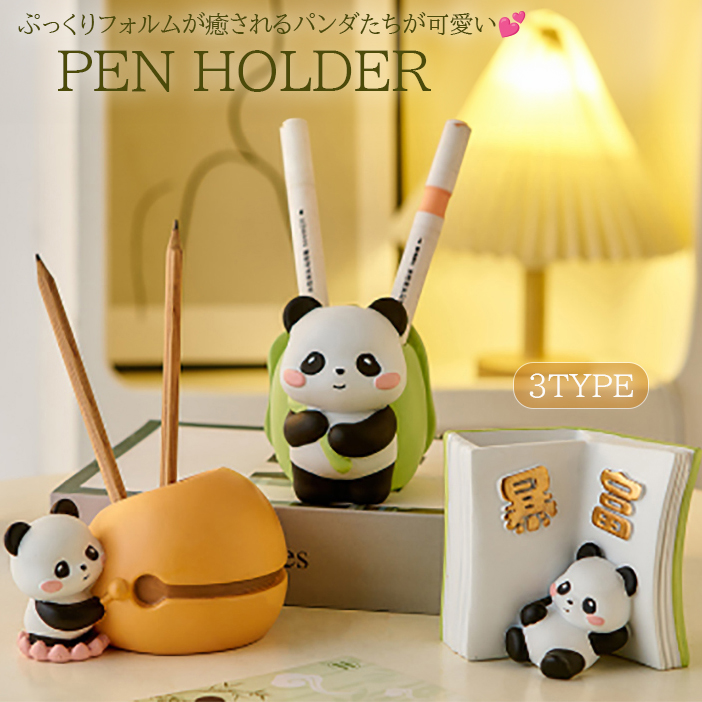 パンダグッズ パンダ ペンホルダー ペンスタンド 小物入れ 卓上収納 スッキリ 収納ボックス H＆Z | 卸売・ 問屋・仕入れの専門サイト【NETSEA】