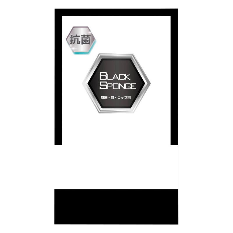 抗菌黒ネットスポンジ1P 15-357 HAMANO | 卸売・ 問屋・仕入れの専門サイト【NETSEA】