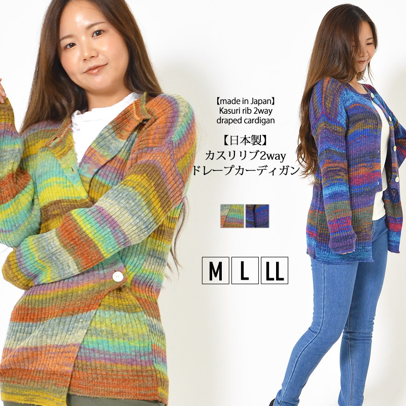 カーディガン M L LL 絣染め 2WAY ドレープ フーデッド お尻が隠れる丈感 模様編み 秋 冬 カジュアル | 卸売・ 問屋・仕入れの専門サイト【NETSEA】