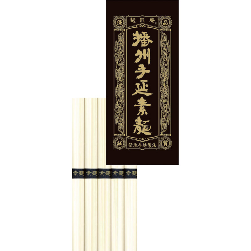 麺匠庵 播州手延素麺 50g×5 SB-5 | 卸売・ 問屋・仕入れの専門サイト【NETSEA】