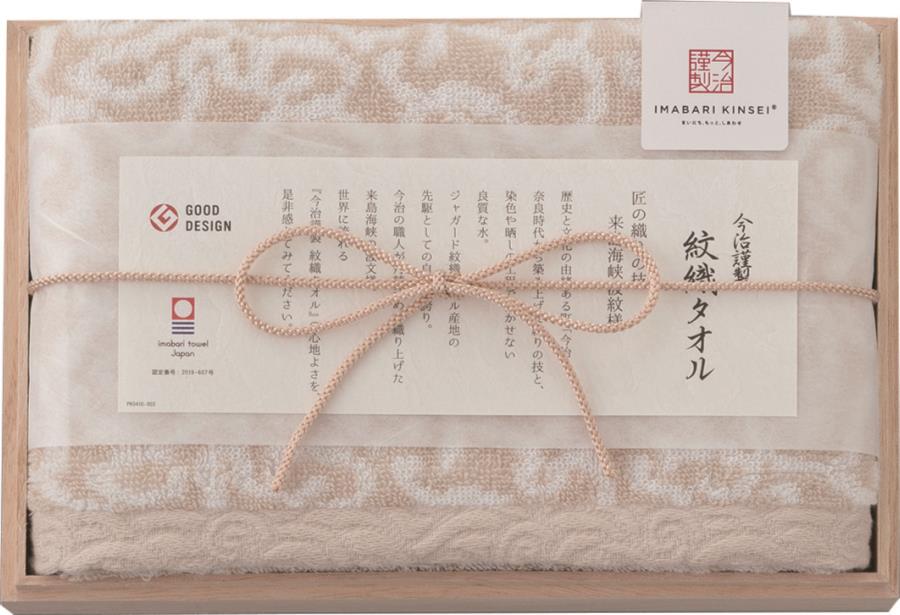 今治謹製 紋織タオル フェイスタオル IM7710BE HAMANO | 卸売・ 問屋・仕入れの専門サイト【NETSEA】