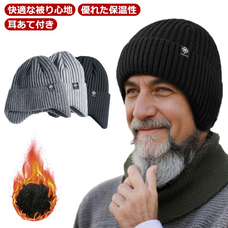 ニット帽 メンズ 秋冬 暖かい 耳あて 裏ボア ふわふわ アウトドア 防寒 保温 ニットキ 個人事業主 allure | 卸売・ 問屋・仕入れの専門サイト【NETSEA】