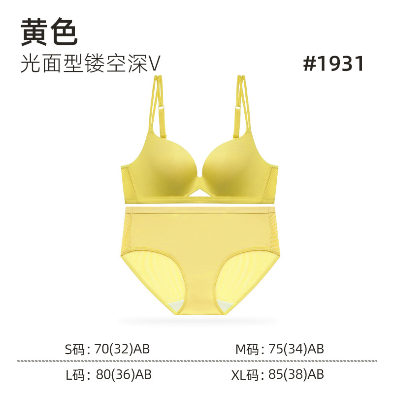 ノンワイヤー薄型ブラセット 小胸寄せ・下垂防止 イエロー AB通用 34/75（セット） | 卸売・ 問屋・仕入れの専門サイト【NETSEA】