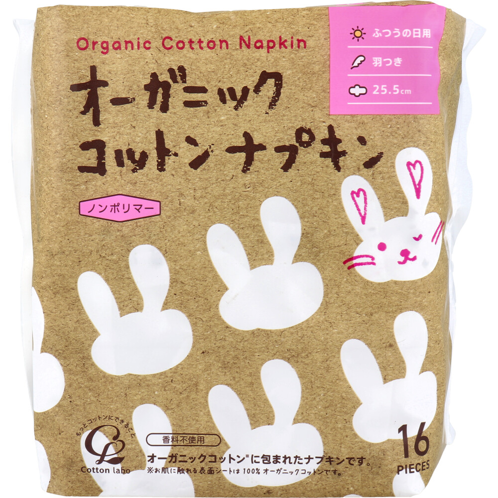 オーガニックコットンナプキン ノンポリマー ふつうの日用 羽つき 25.5cm 16個入 | 卸売・ 問屋・仕入れの専門サイト【NETSEA】