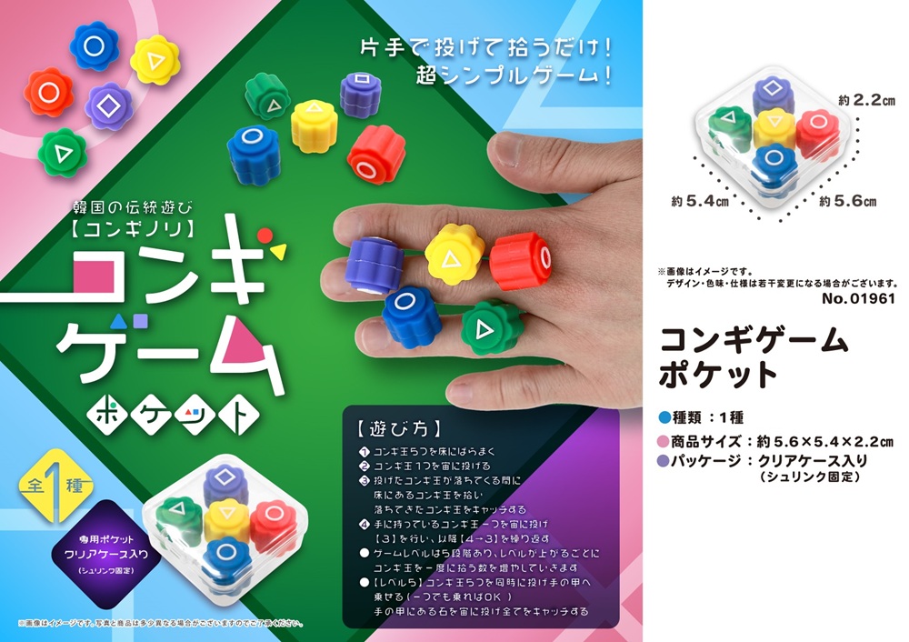コンギゲームポケット | 卸売・ 問屋・仕入れの専門サイト【NETSEA】