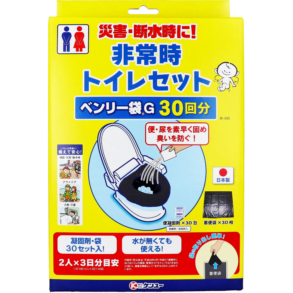 非常時トイレセット ベンリー袋G BI-30G 30回分 | 卸売・ 問屋・仕入れの専門サイト【NETSEA】