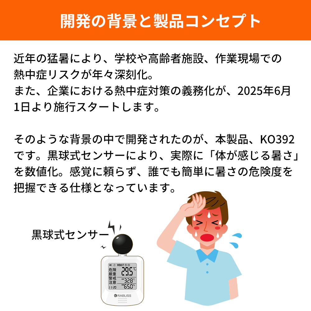 熱中症指数計 黒球式 WBGT計 熱中症対策グッズ JIS準拠 アラーム付 温湿度 輻射熱 屋内外対応 | 卸売・ 問屋・仕入れの専門サイト【NETSEA】