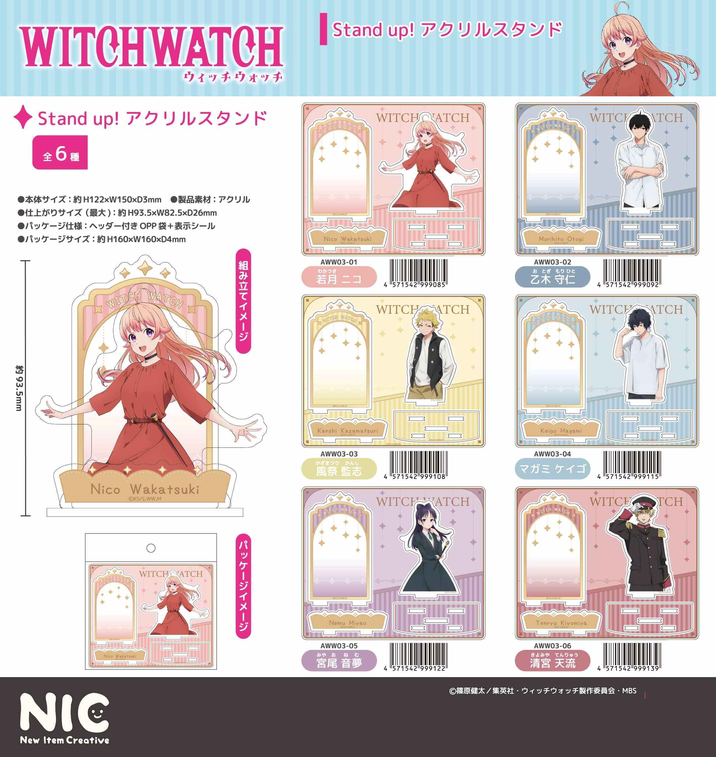 「NIC」ウィッチウォッチ stand up! アクリルスタンド | 卸売・ 問屋・仕入れの専門サイト【NETSEA】
