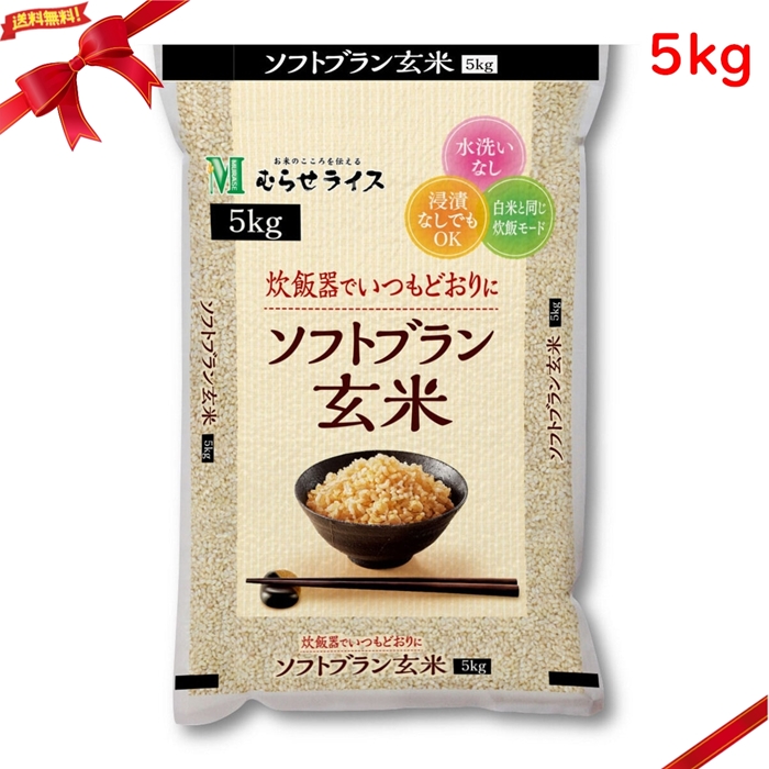 ソフトブラン 玄米 5kg 国産 | 卸売・ 問屋・仕入れの専門サイト【NETSEA】
