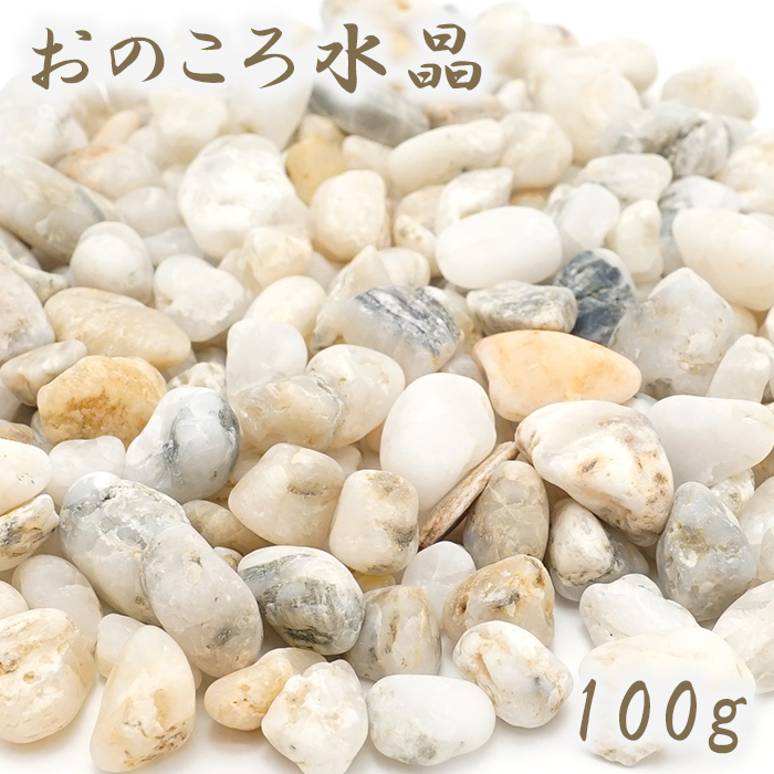 さざれ100g おのころ水晶 研磨なし 兵庫県産 淡路島 袋入り ヒーリング 浄化 日本銘石 | 卸売・ 問屋・仕入れの専門サイト【NETSEA】