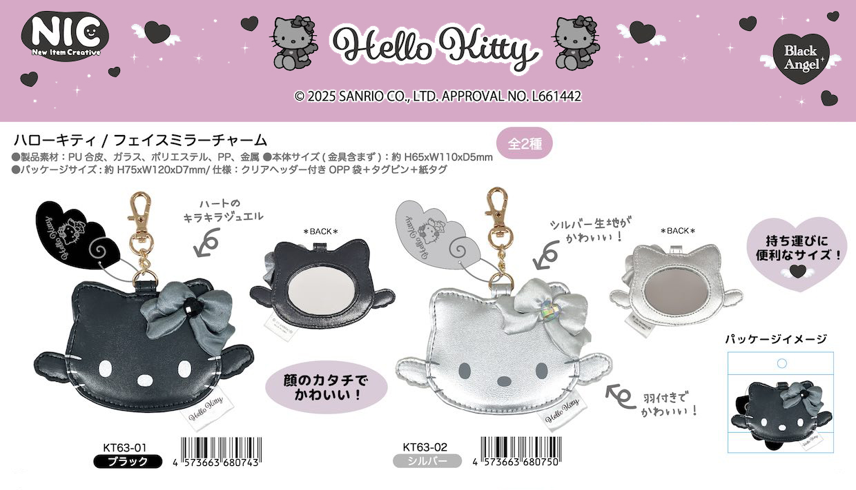 「NIC」ハローキティ フェイスミラーチャーム | 卸売・ 問屋・仕入れの専門サイト【NETSEA】