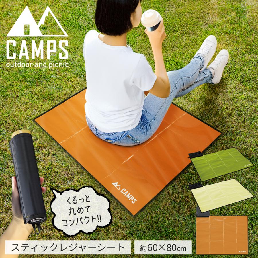 レジャーシート/コンパクト/1人用～2人用/超軽量70g/運動会/遠足/保育園/公園/アウトドア/レジャーシートMT | 卸売・ 問屋・仕入れの専門サイト【NETSEA】