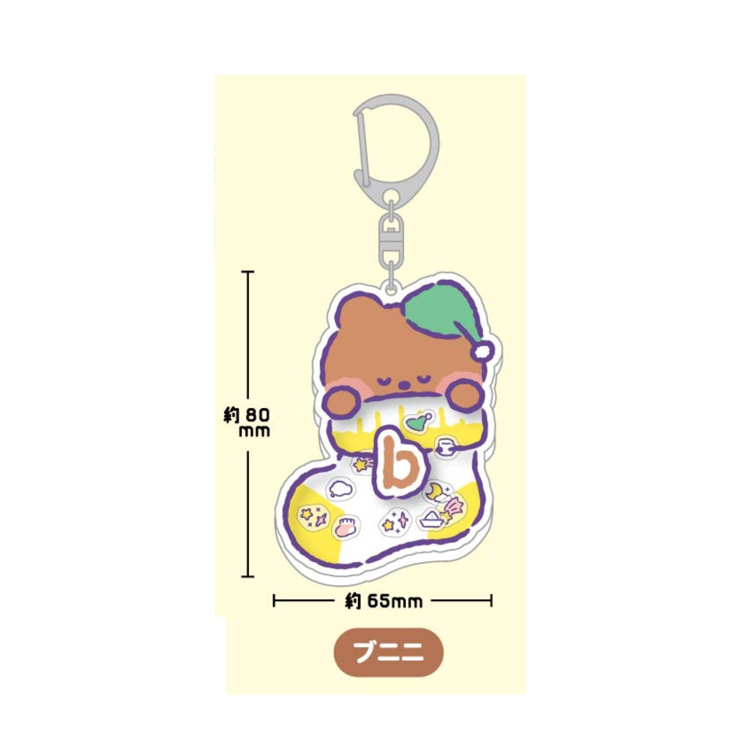 minini シャカシャカアクリルキーホルダー ブニニ MN-0050 | 卸売・ 問屋・仕入れの専門サイト【NETSEA】