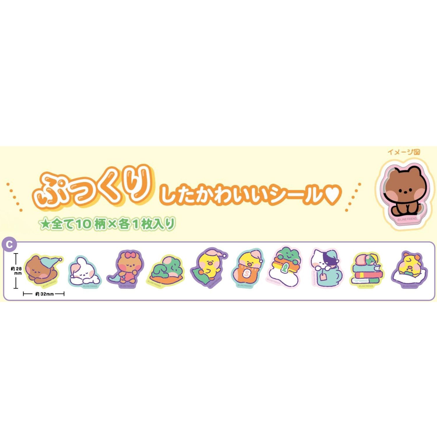 minini ぷくぷくシール C MN-0064 | 卸売・ 問屋・仕入れの専門サイト【NETSEA】
