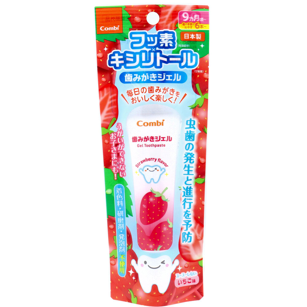 歯みがきジェル いちご味 30g | 卸売・ 問屋・仕入れの専門サイト【NETSEA】