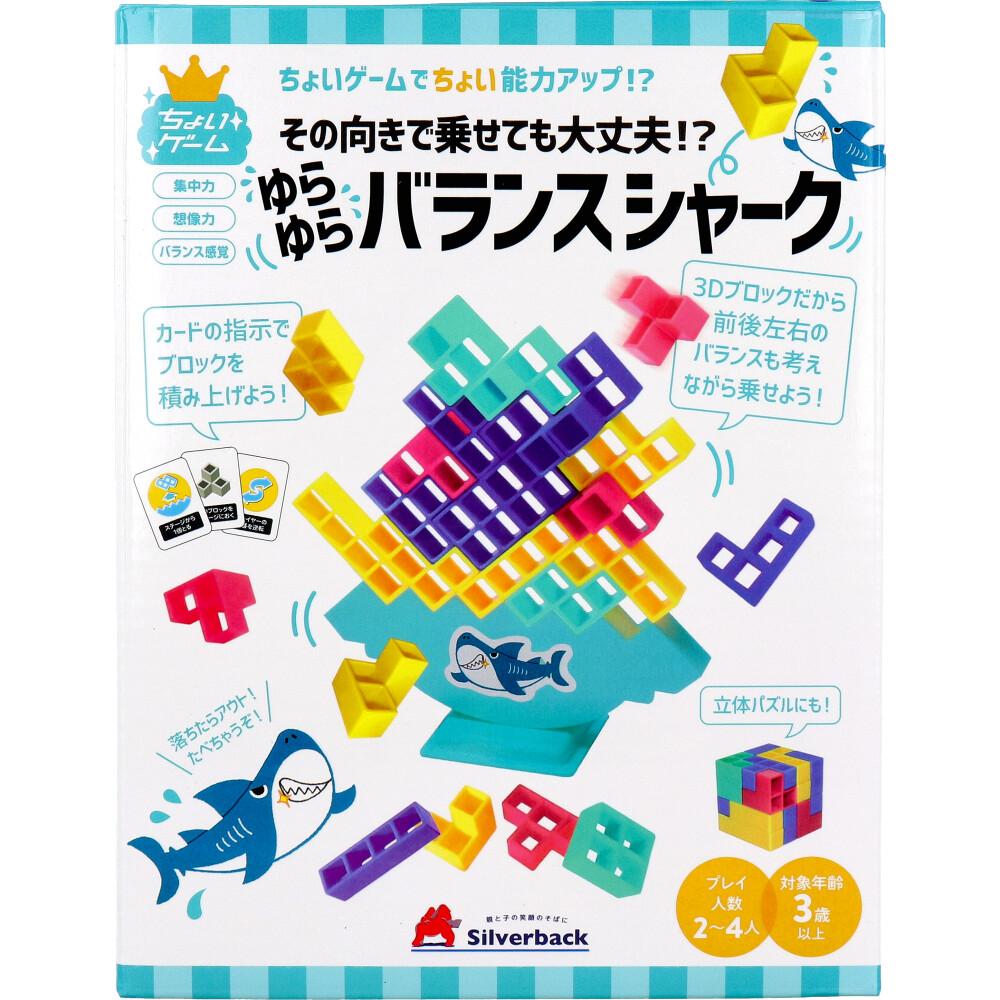 ちょいゲーム ゆらゆらバランスシャーク 1セット | 卸売・ 問屋・仕入れの専門サイト【NETSEA】