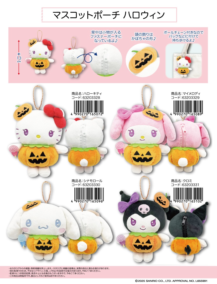 「サンリオ」「ぬいぐるみ」マスコットポーチ ハロウィン | 卸売・ 問屋・仕入れの専門サイト【NETSEA】