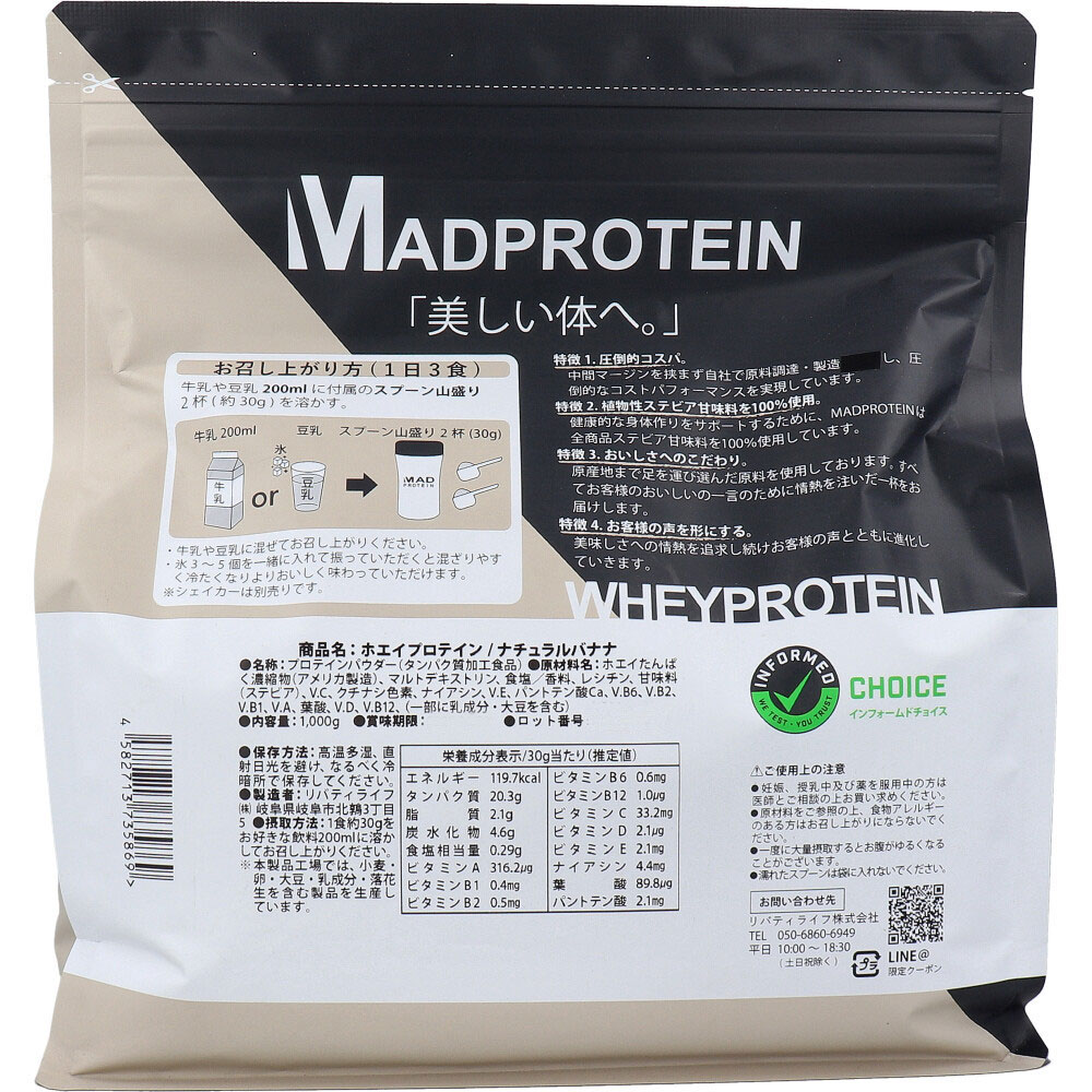 ※MADPROTEIN ホエイプロテイン ナチュラルバナナ 1kg | 卸売・ 問屋・仕入れの専門サイト【NETSEA】