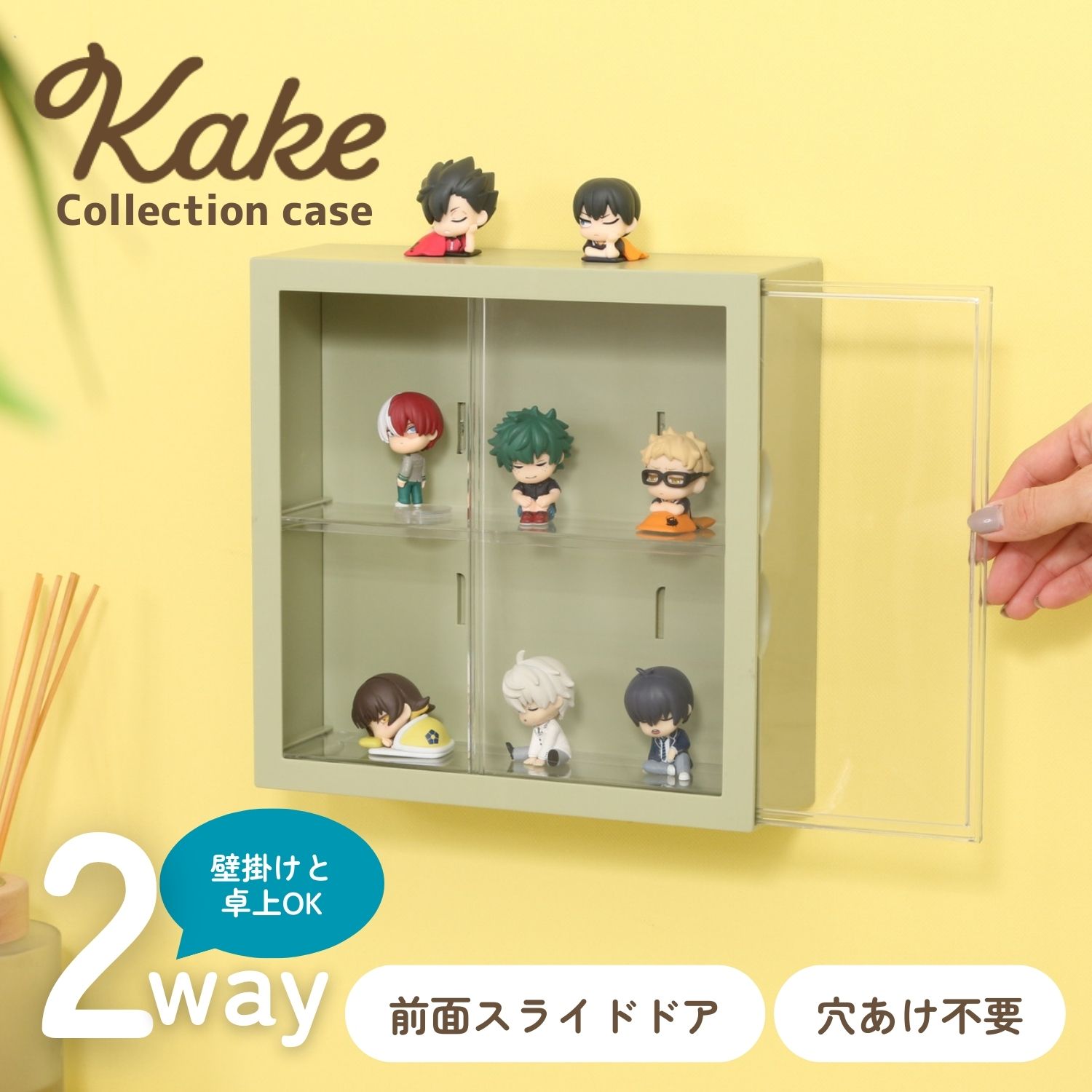 コレクションケース kake Green Tea | 卸売・ 問屋・仕入れの専門サイト【NETSEA】