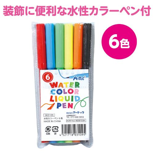 わたしの絵本作り A4(6ページ) 水性カラーペン6色付 50815 | 卸売・ 問屋・仕入れの専門サイト【NETSEA】