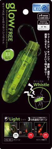 ホイッスルフラッシュLEDライト グリーン KE-80 | 卸売・ 問屋・仕入れの専門サイト【NETSEA】