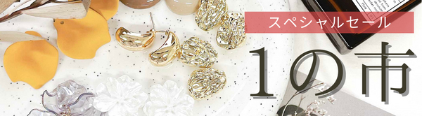 ★全品21％OFF★1の市開催！！｜株式会社 島波 【NETSEA】問屋・卸売・卸・仕入れ専門